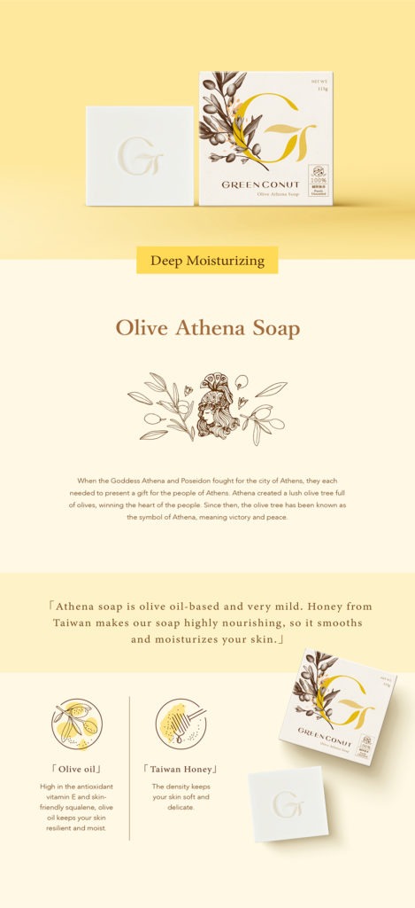 Olive Athena Soap | 綠果 GREENCONUT